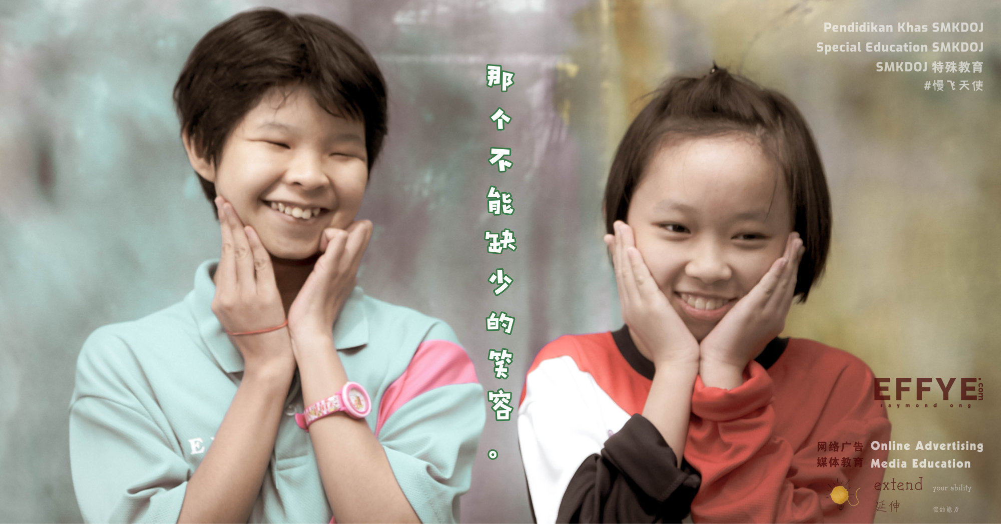 Photography Special Education SMK Dtin Onn Jaafar Batu Pahat Johor ...